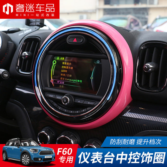 Suitable for new BMW MINI countryman F60 special dashboard center ...