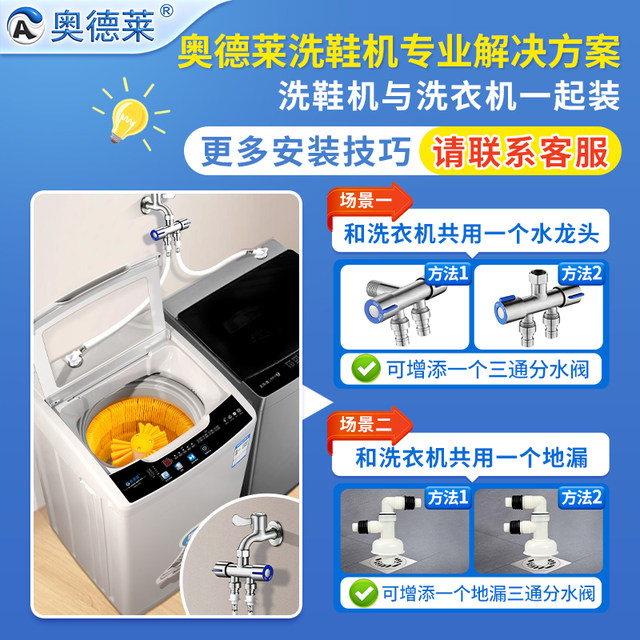 Audrey fully automatic shoe washing machine rinsing integrated ...