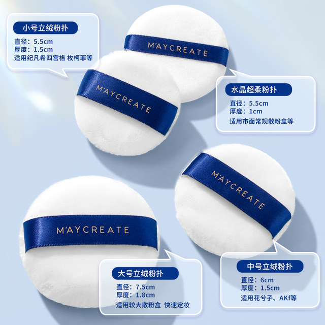 2 pieces of bodybuilding and crepe long haired velvet loose powder puff ...