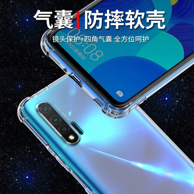 Xi Kai is applicable to Huawei nova6 mobile phone case silicone 5g Huawei nove6 transparent 4G ...