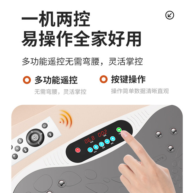 Shake-up and fat-reduction machine, weight-loss artifact, rhythm ...