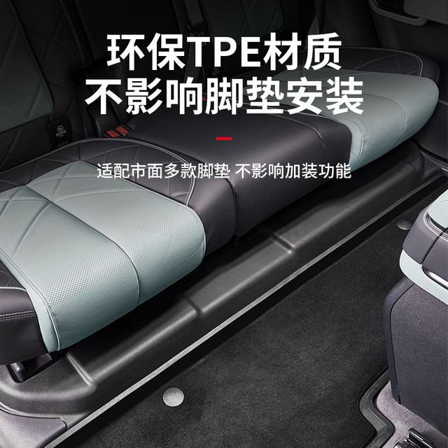 Applicable to Equation Leopard 5 rear seat under anti-kick pad TPE ...