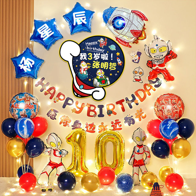 Boy tenth -year -old Ultraman theme birthday party Decorative children ...