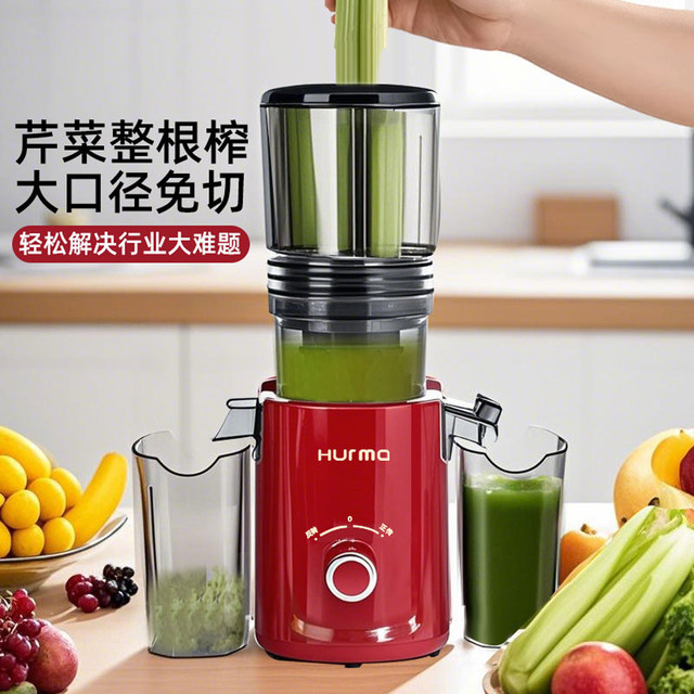 German hurma juicer juice residue separation pulp household fruit and ...