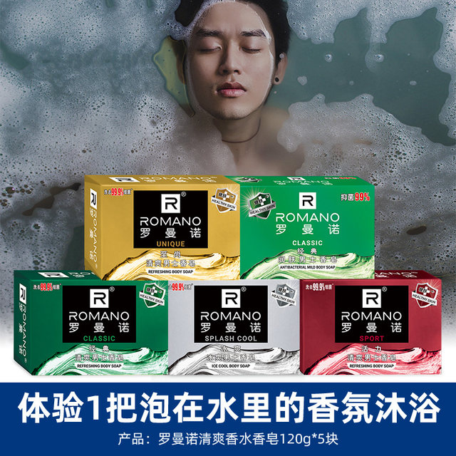 Romano Men's Soap Cologne Fragrance Bath Refreshing Soap Moisturizing ...