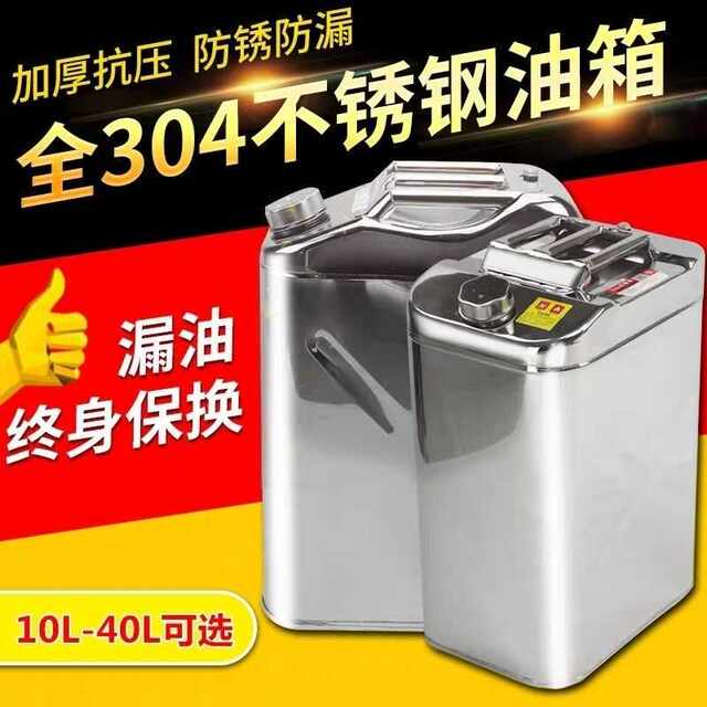 304 thickened stainless steel gasoline barrel 20L 30 liter 40L car spare fuel tank edible oil ...