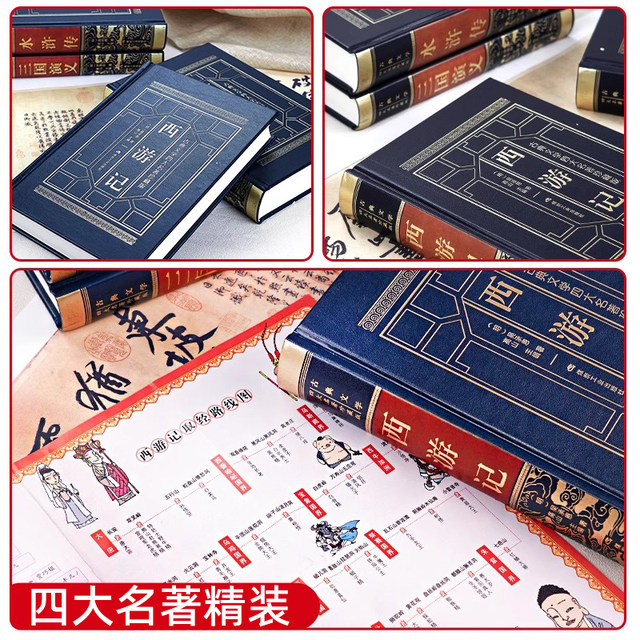 Complete and uncut] Leather-faced hardcover Four great classics full ...