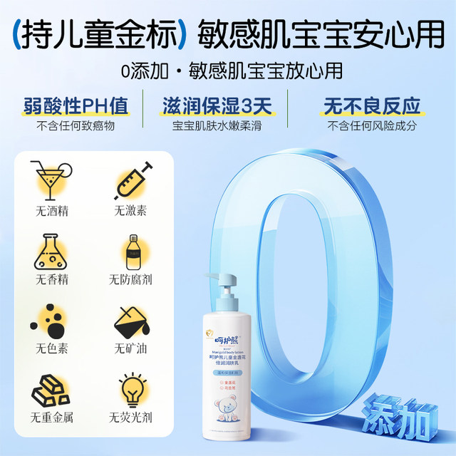 Children's body milk autumn and winter dry itching, antipruritic ...