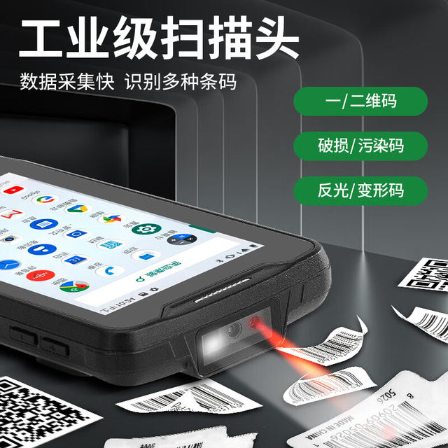 Xun Radi Bluetooth WIFI 4G handheld terminal PDA Android data collector industrial handheld MES ...