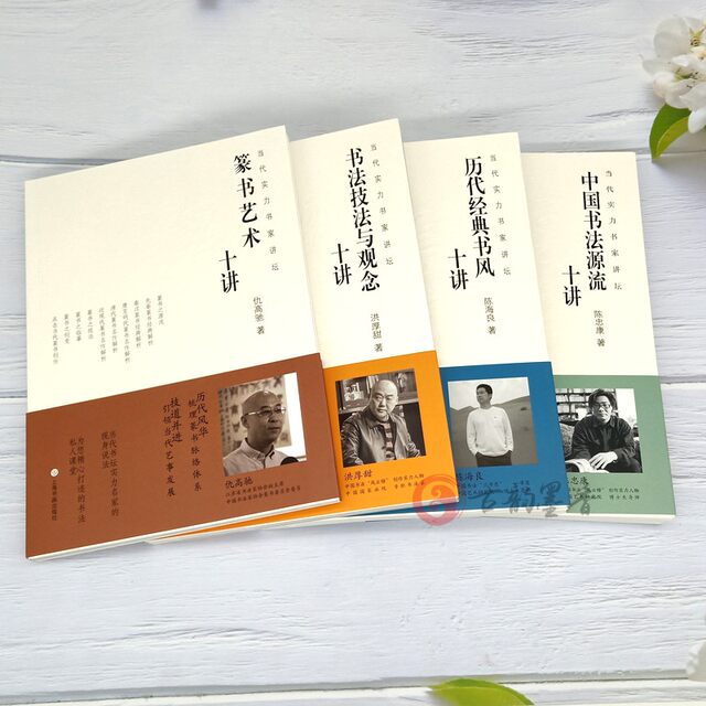 Ten Lectures on Origin and Story of Chinese Calligraphy + Ten Lectures ...