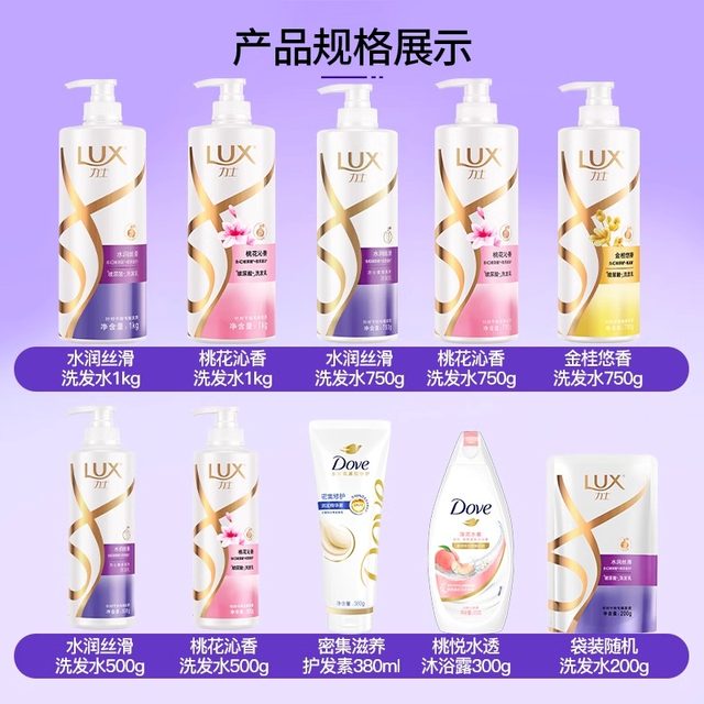 Lux shampoo hyaluronic acid long -lasting fragrance men and women's official brand official ...