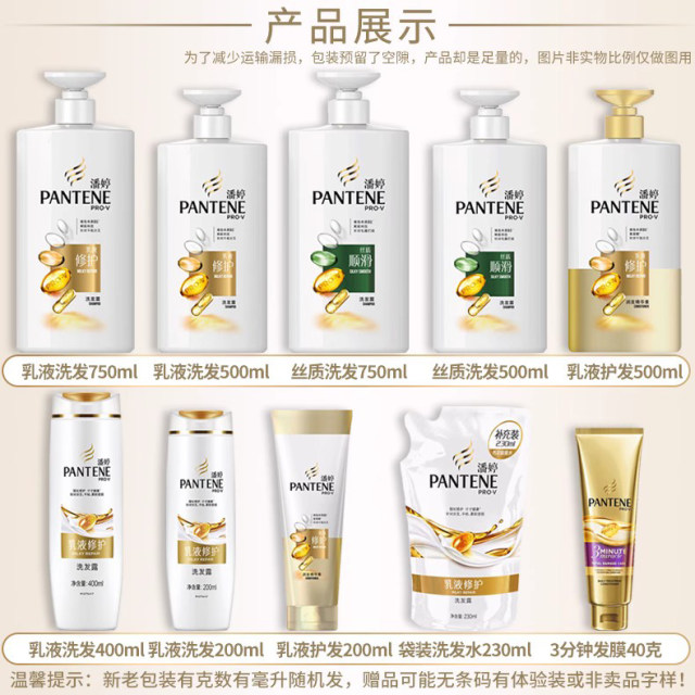 Pan Ting shampoos, dew hair care, set up to repair the frica, soft ...