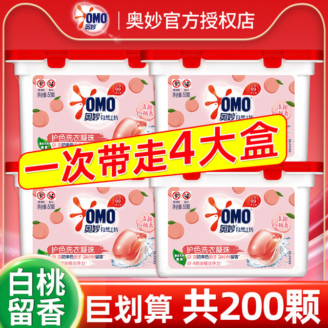 Aomi Laundry Condensation Liquid Dew Balls Fragrance Long-lasting ...