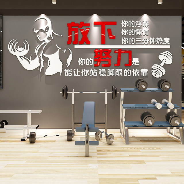 Muscle men's gym inspirational slogan wall sticker 3D three ...