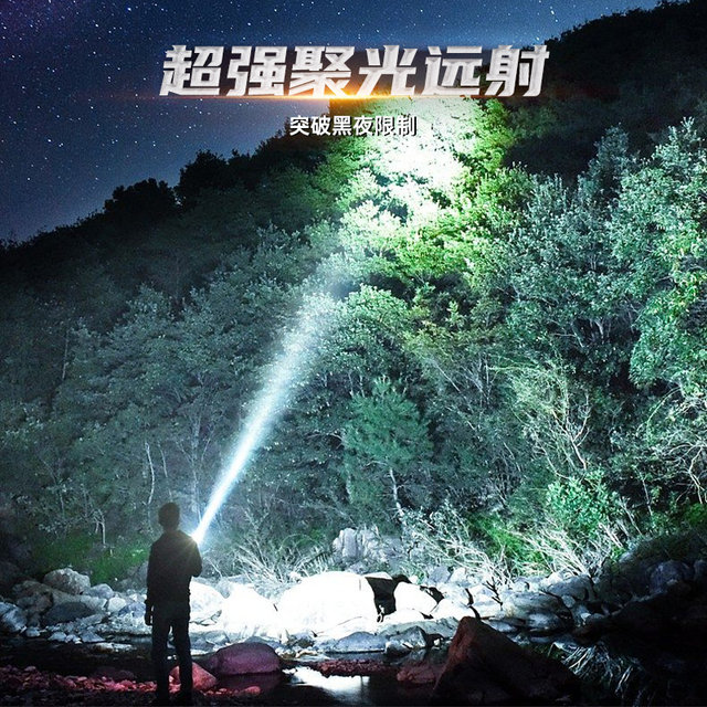 Yege flashlight strong light charging outdoor super bright long -range ...
