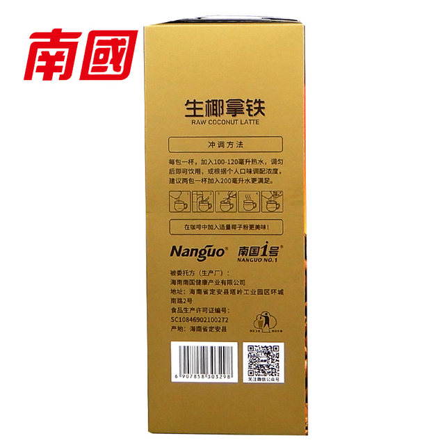 Nan Guo Food Raw Coconut Latte 400g Box Delivery Small Coconut Milk ...