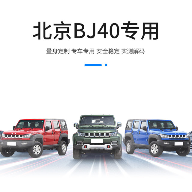 Beijing BJ40led headlight decoder 1314151617 BJ40L car headlight ...