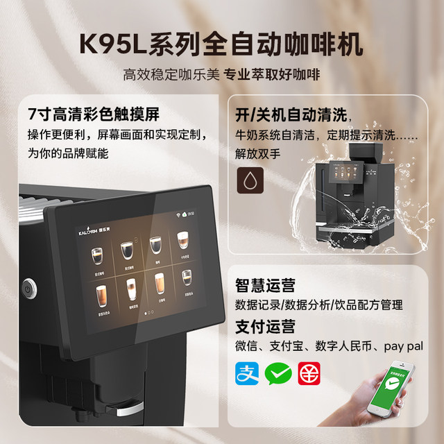 KALERM/Kalemei One-click commercial fully automatic freshly grinding ...