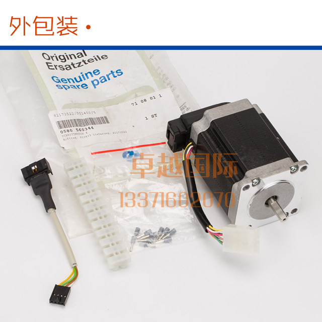 Original Dukepu 559 580 Computer round head keyhole motor 0580560344 ...