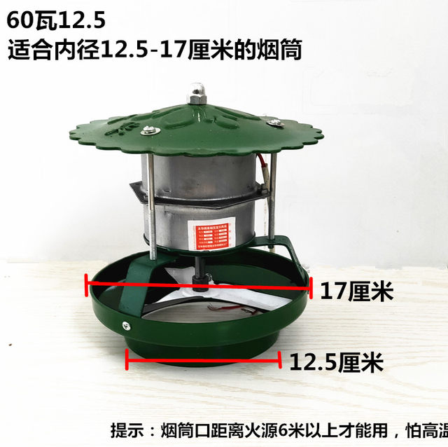 Household induced draft fan chimney smoke machine bungalow fire kang ...