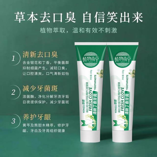 Yunnan's grass Chinese herbal medicine toothpaste toothpaste to ...