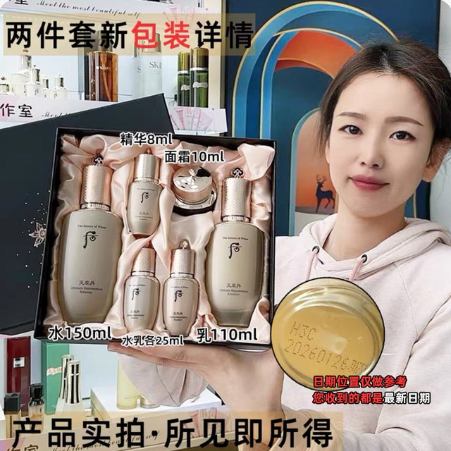 South Korea WHOO acquired Dan -set box Local counter version ...