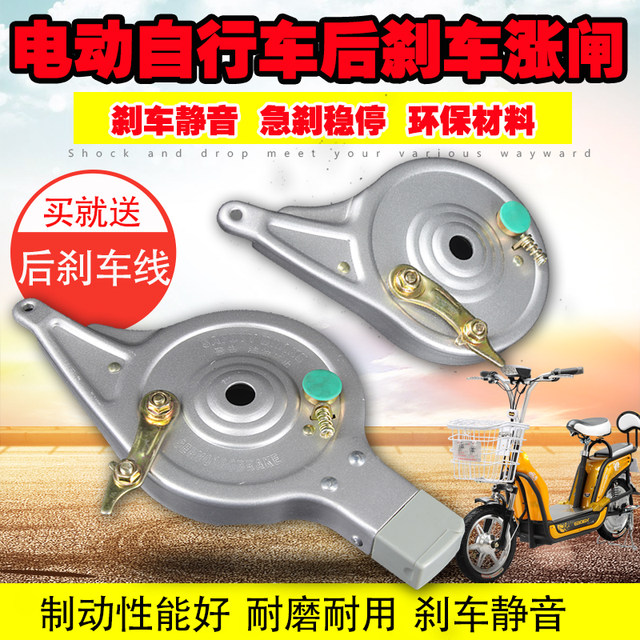 Electric vehicle rear brake assembly 90 100 type electric bicycle brake ...