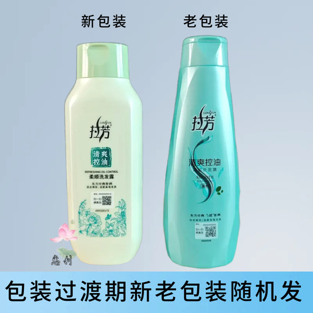 Lafang Nutritional Smooth Shampoo 200/400ML Silky Smooth Anti-Dandruff ...