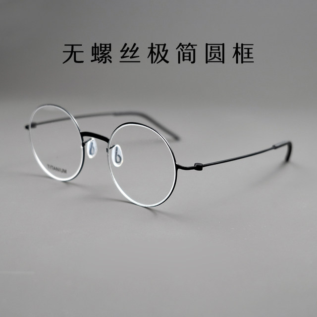 Nordic screwless design minimalist round frame small face glasses frame ...