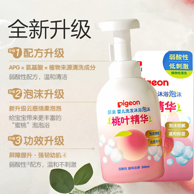 Pigeon baby shampoo and shower gel two-in-one toiletries newborn baby ...