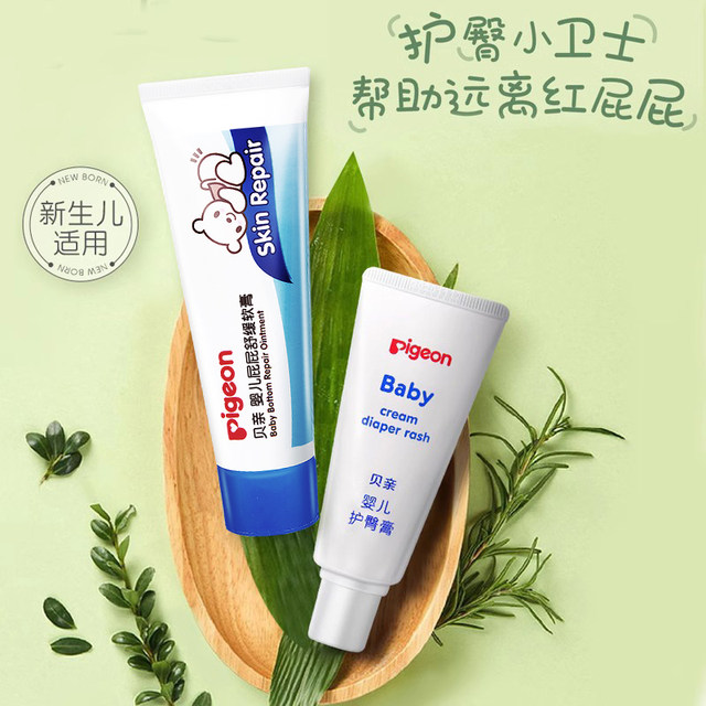 Pigeon baby hip cream newborn, buttocks cream baby fart moisturizing ...