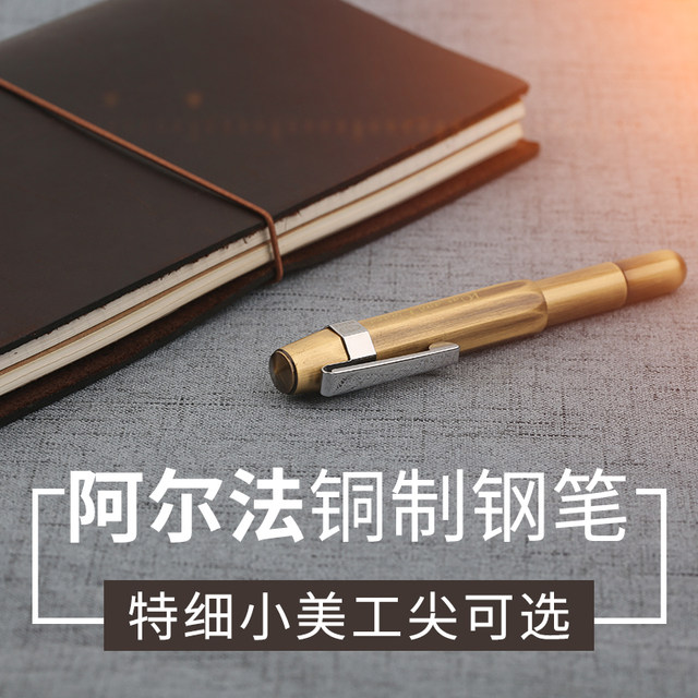 Telek Alpha brass retro travel short steel pen pocket pen detailed EF ...