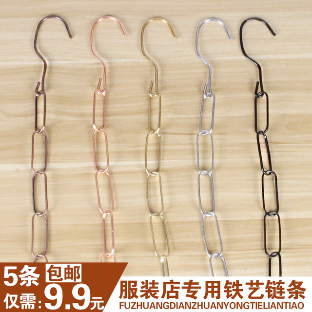 Iron chain clothing store link strip clothes extension hook hanging ...