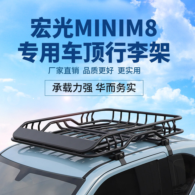 Wuling Hongguang mini ev macaron kiwi QQ ice cream roof rack frame ...