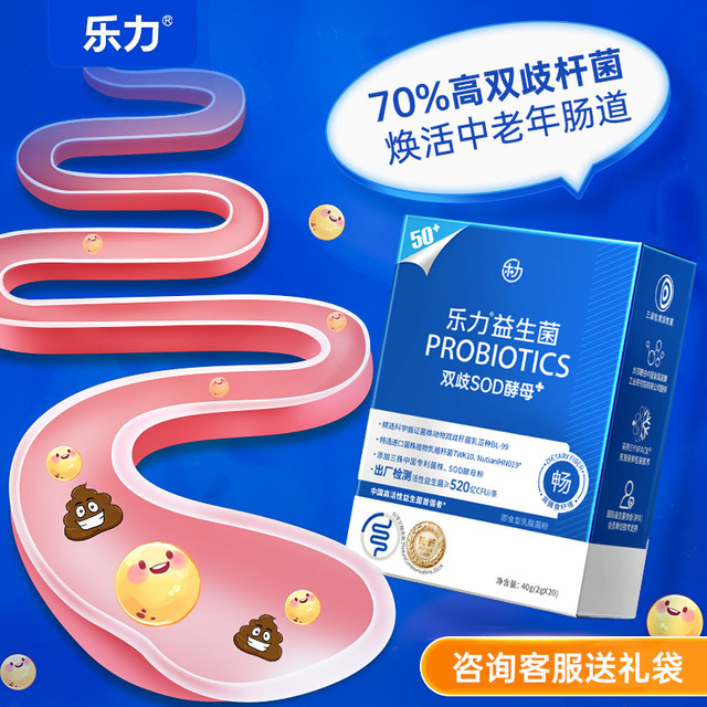 3 boxes] Leli Elderly Probiotics Adult Gastrointestinal Active Bacteria ...