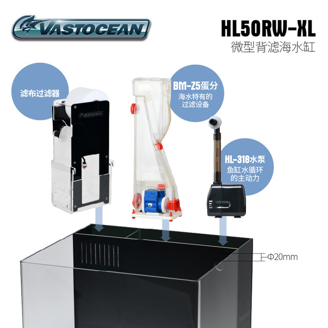 Vastocean small desktop hot -bend glass back filter seawater fish tank ...
