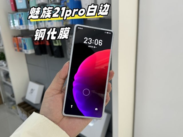 Suitable for Meizu 21pro Meizu 21 Meizu 21note Meizu 20 Meizu 20pro Meizu 20 Classic ultrasonic ...