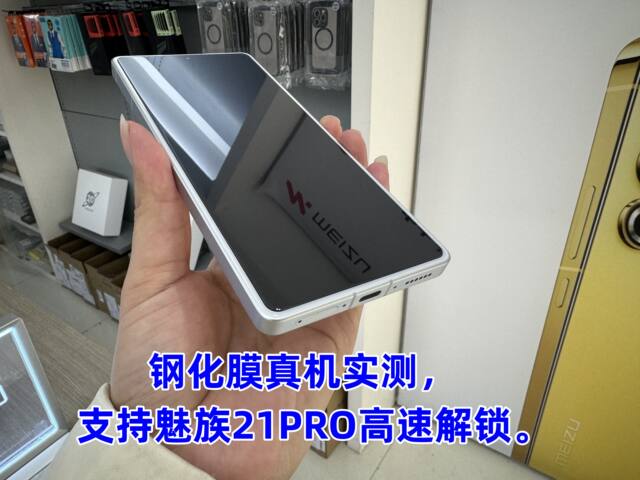 Suitable for Meizu 21pro Meizu 21 Meizu 21note Meizu 20 Meizu 20pro Meizu 20 Classic ultrasonic ...