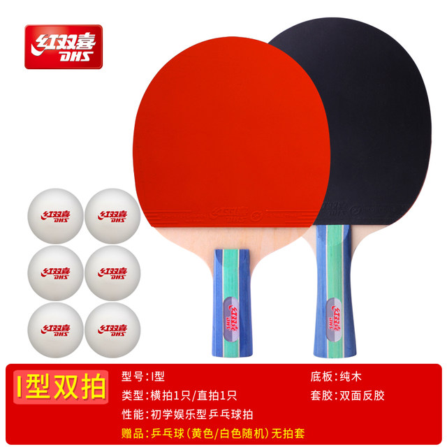 Hongshuangxi official flagship store Table tennis racket double-patch ...