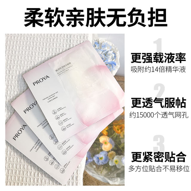 Perchoa circulation mask b5 moisturizing essence barrier repair and ...