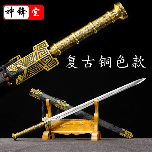 Ancient style sword Douyin live broadcast with the same long Qin Wang ...