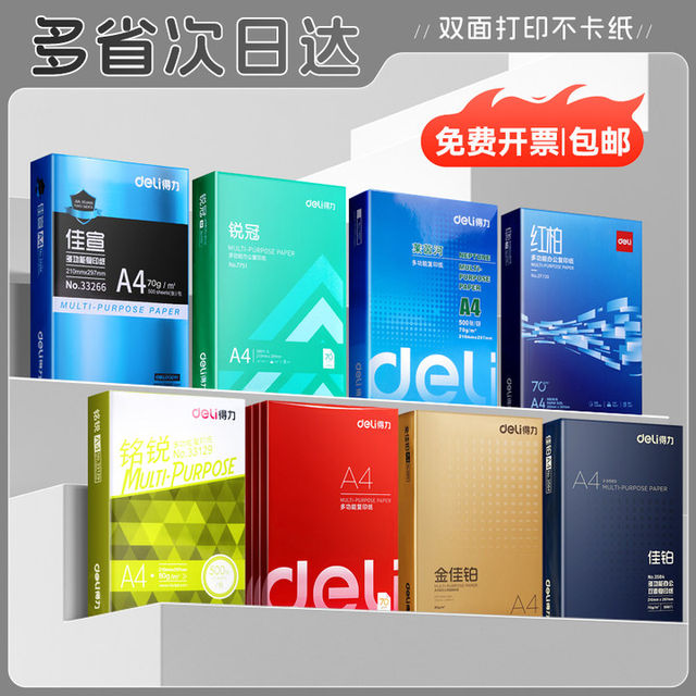Deli a4 paper printing paper a4 printing paper whole box wholesale 500 ...