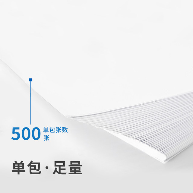 Deli a5 printing paper a5 copy paper a3 printing paper a3 whole box ...