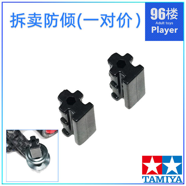 Original imported Tamiya four -wheel drive accessories 15399 ...