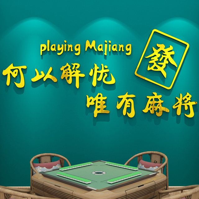 Internet celebrity mahjong parlor text stickers entertainment club ...
