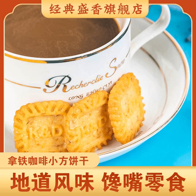 Small biscuit raw coconut latte snack snack snacks casual food sea salt ...