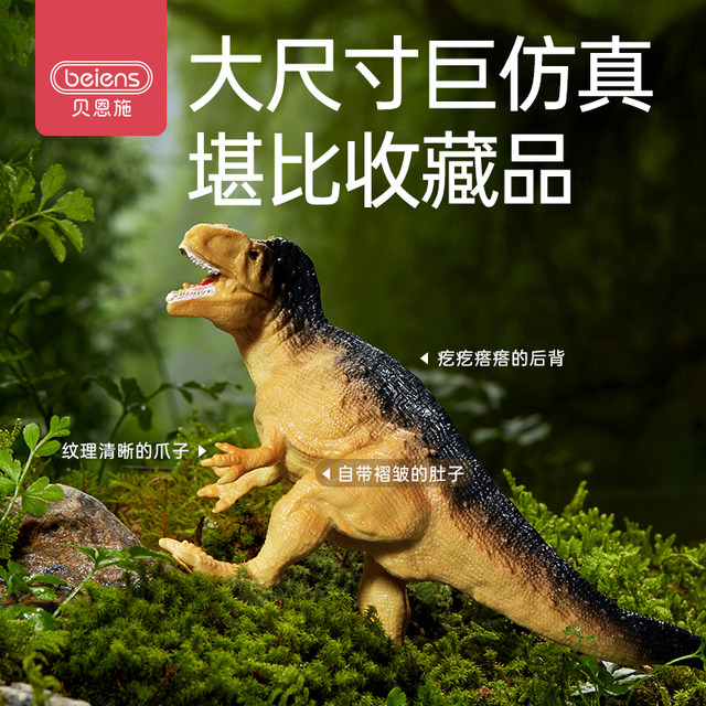 Beinshi Jurassic Dinosaur Toy Triangle Tyrannosaurus Rex Soft Glue ...