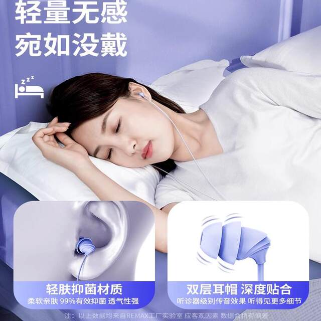 REMAX sleep headphones wired in-ear type without feeling and Android ...