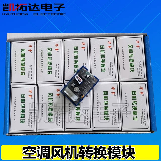 Frequency air conditioner AC fan conversion DC 5-wire power module AC ...