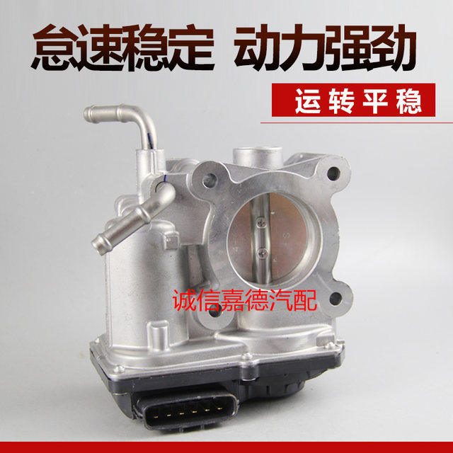 Suitable for 14-21 Corolla 1.2T E G V 185 Electronic Throttle Assembly